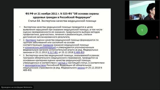 Петрунько ИЛ Экспертиза временной нетрудоспособности 3