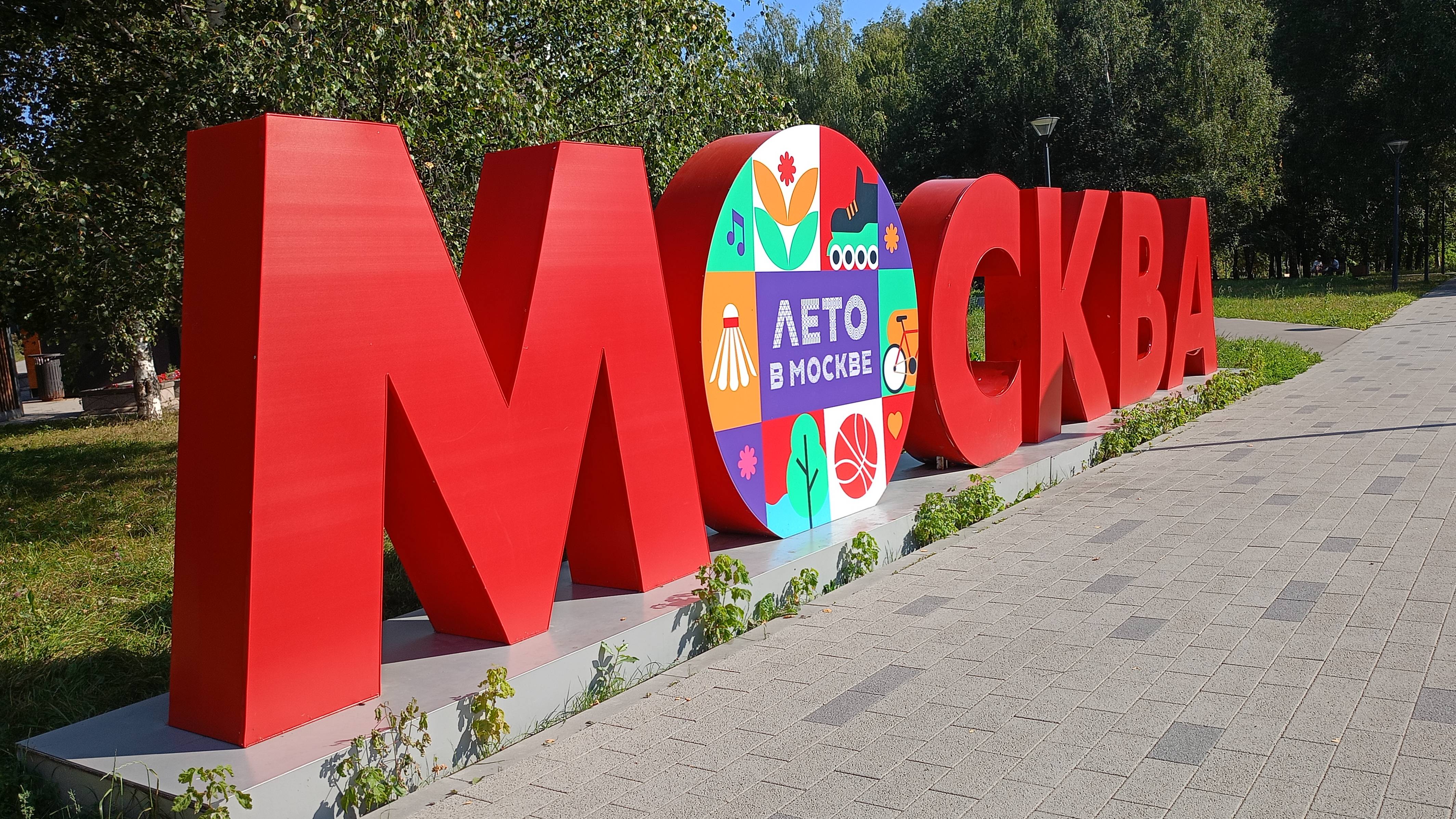 ПАРК ЯУЗА ПРОГУЛКА АВГУСТ 2024 ЛЕТО В МОСКВЕ