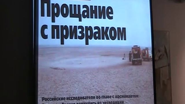 Вадим Чернобров, Георгий Гречко. Экспедиция Космопоиска на Синай (2011)