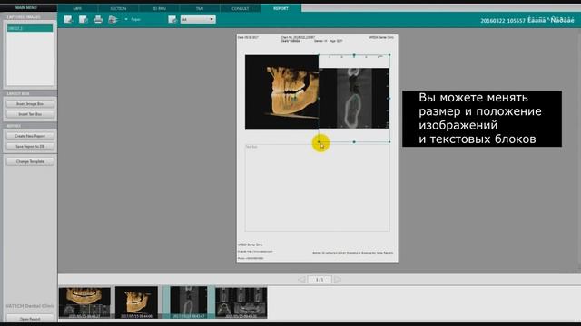 Создание отчёта