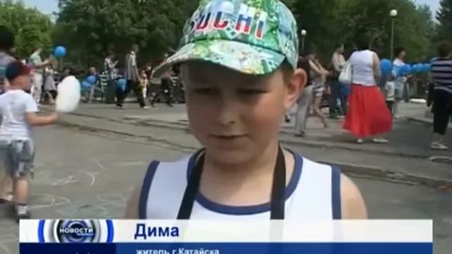 'Праздник детства' в Катайске от «Курьер плюс»