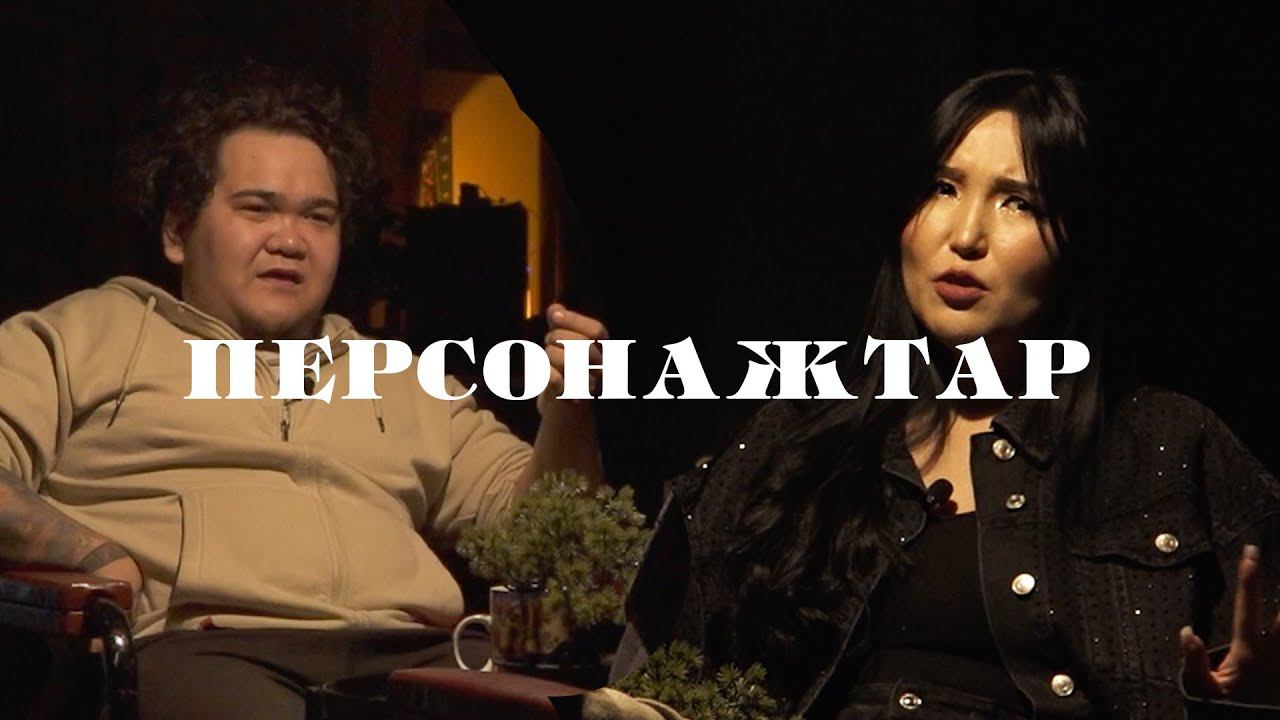 Персонажтар #9 ( Шенне Балчыр)