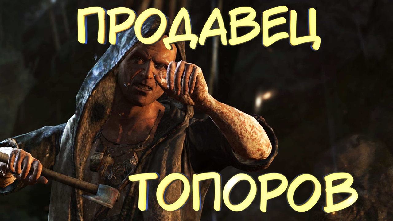 ПРОДАВЕЦ ТОПОРОВ #16 — Прохождение игры Tomb Raider