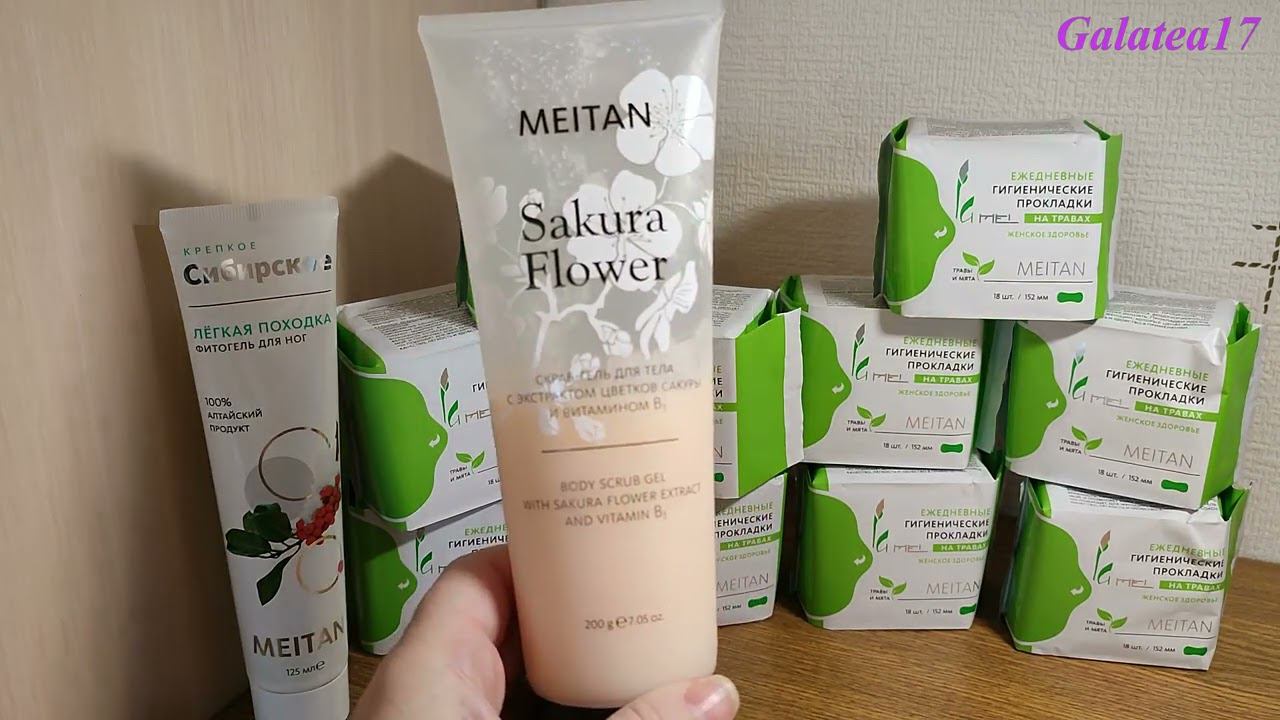 Заказ МЕЙТАН \ Клиенты верны своим мастхэвам \ Цветки сакуры #красота