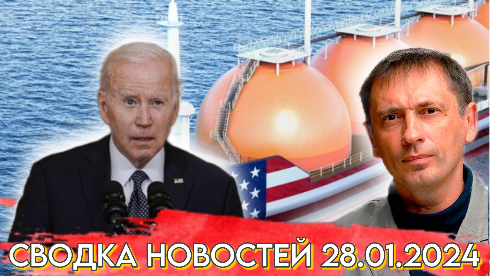 Байден заморозил выдачу разрешений на экспорт американского сжиженного природного газа