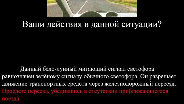 Регулирование дорожного движения