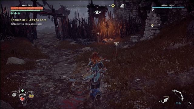 ?Проходим? Игру ⚙️ Horizon Zero Dawn Complete Edition⚙️?#9