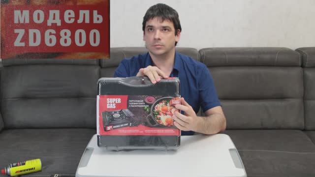 Плитка портативная газовая плита с цанговым соединением пьезоподжиг SUPER GAS ZD6800 СУПЕР ГАЗ