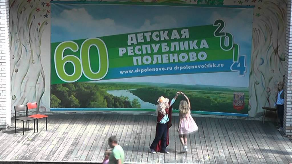 4-я смена - Родительский день - 2015