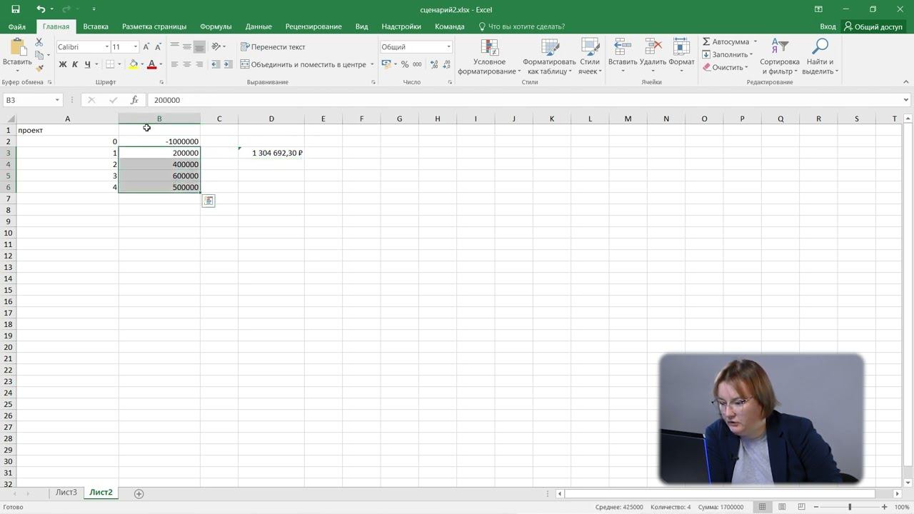 6 2 Анализ инвестиционных проектов в среде Excel