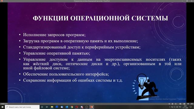 05.Курс 'Кибербезопасность' - 17.11.2020.