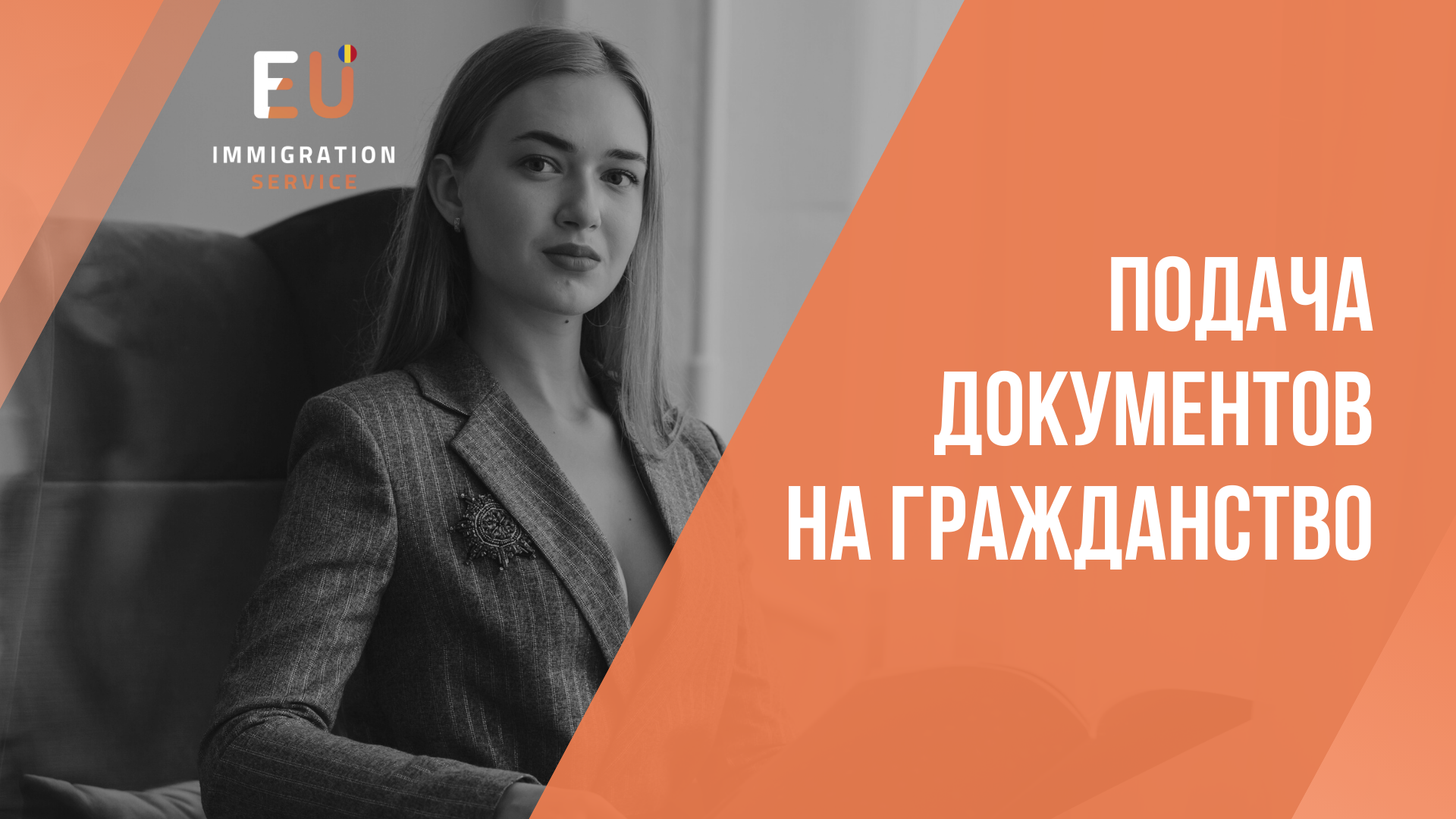 💥Как подать документы на румынское гражданство