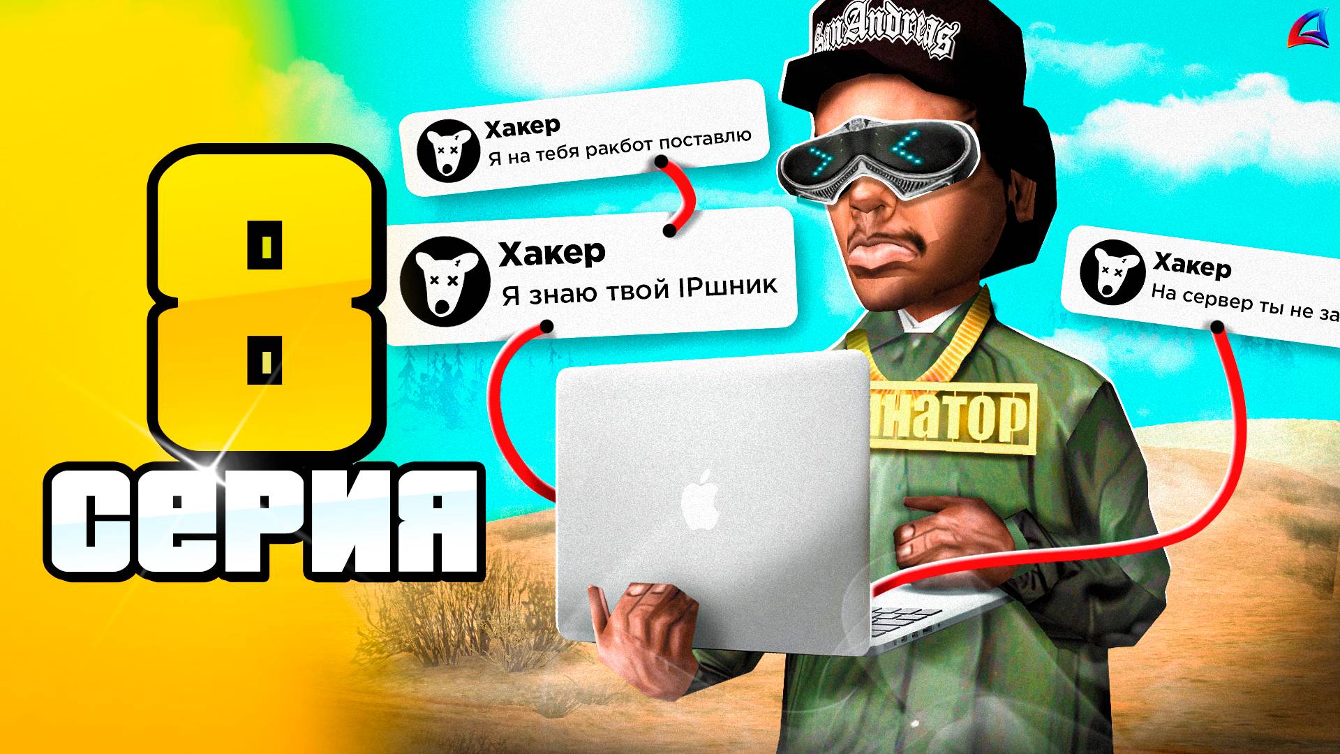 Мне Угрожает МАЖОР из-за ПИКСЕЛЕЙ! 😱📛 ПУТЬ до 100 МЛРД на АРИЗОНА РП #8 (Arizona RP SAMP)