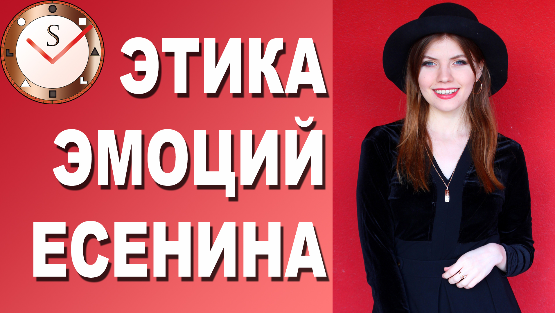 ЭТИКА ЭМОЦИЙ ЕСЕНИНА