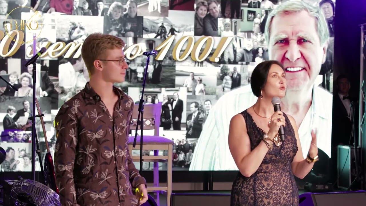 Юбилей, 70 (2021)