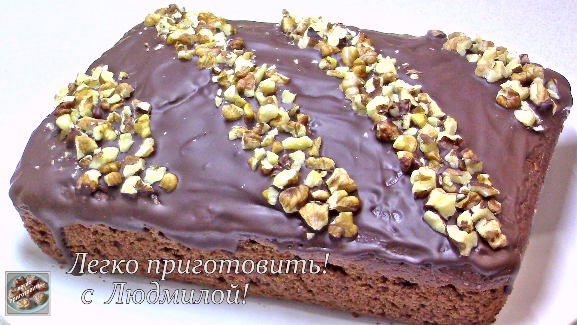 ПОСТНЫЙ пирог. Шоколадный манник. Легко приготовить! пост vegan