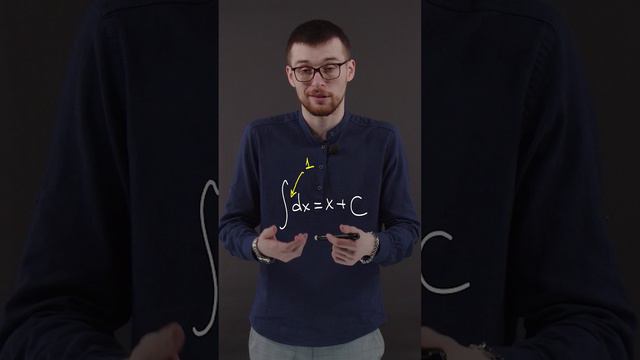 Самый простой интеграл