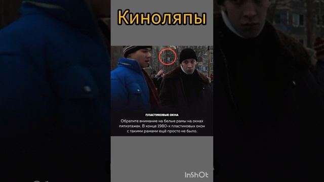 словопацана#киноляпы#shorts