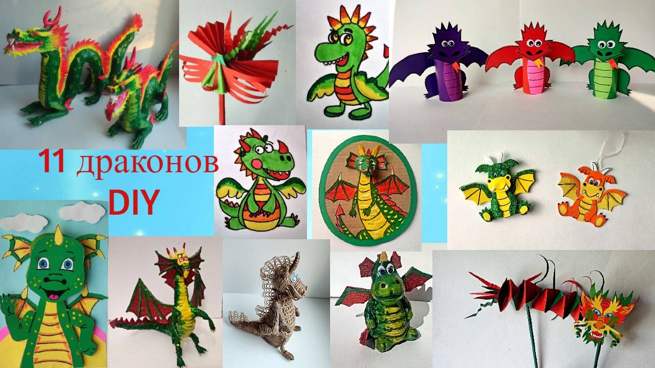 9 идей драконов