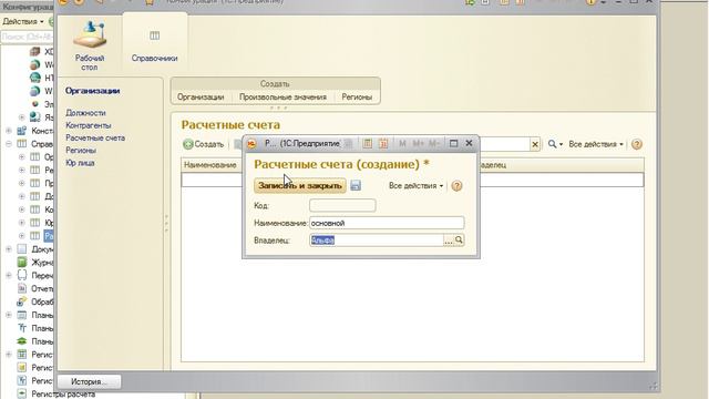 15.Реквизит_Родитель_Эта_группа.Реквизит_Владелец.Справочник_физ.лица
