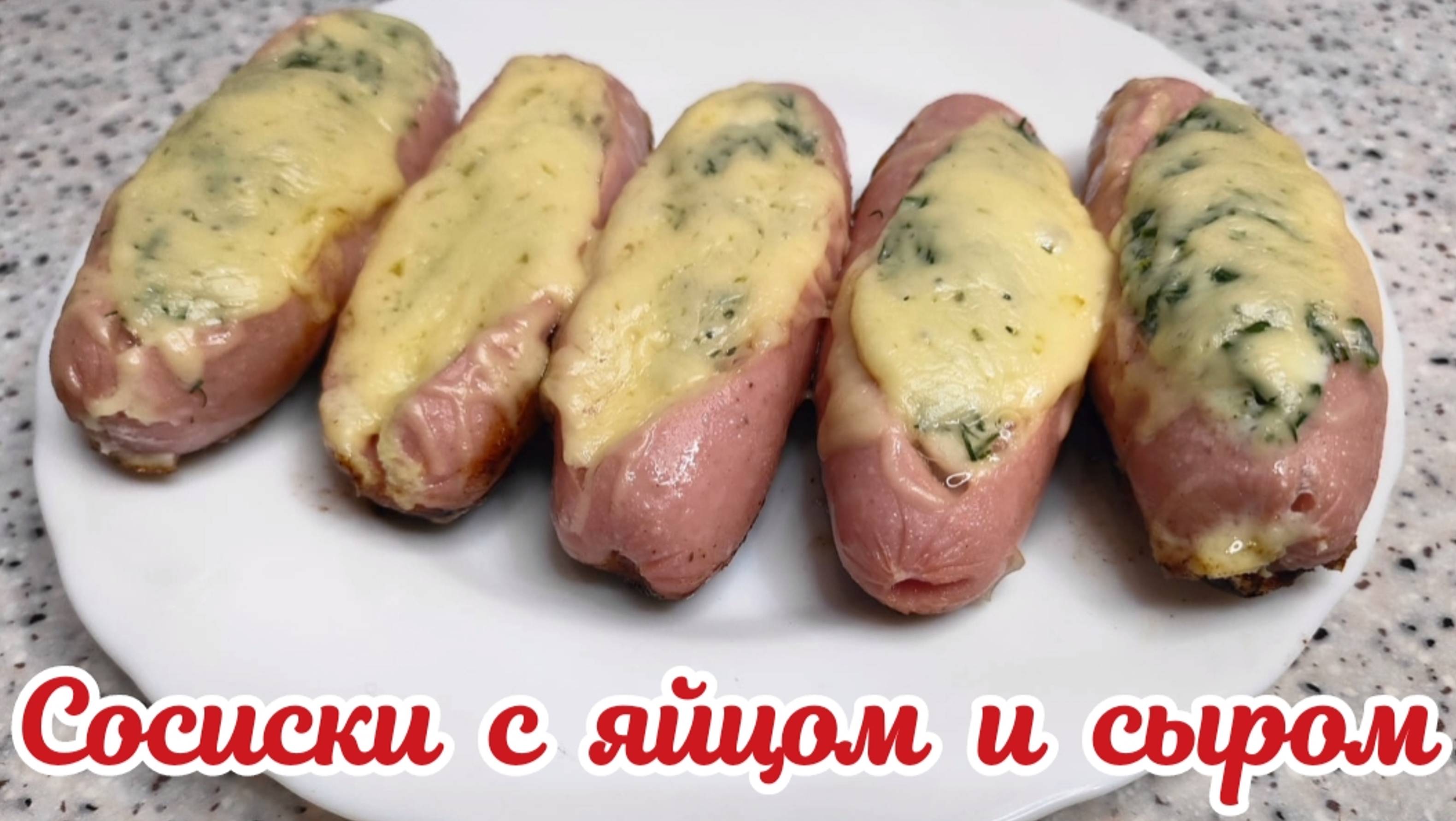 Сосиски с яйцом. Быстрый завтрак.