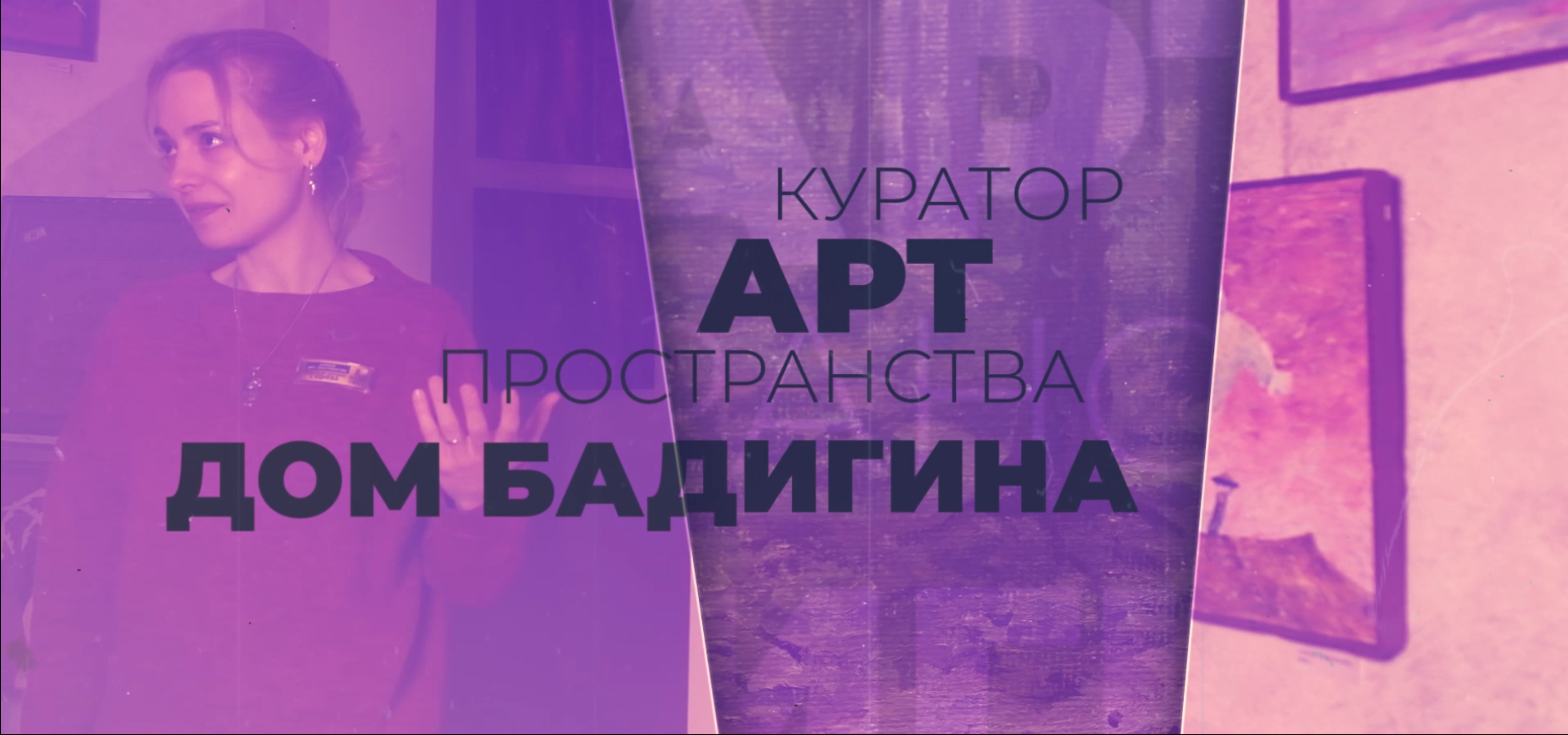 Сурский край в личностях