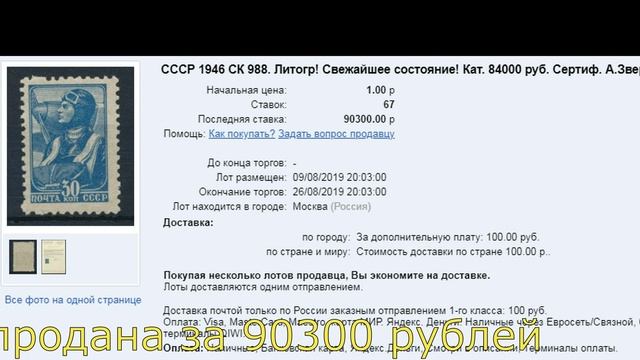 Сокровища в доме. Часть 5.