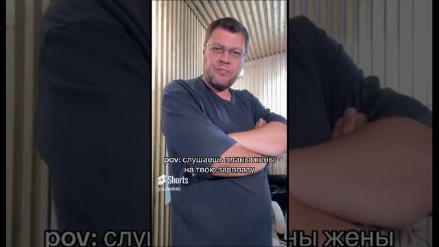 Ставь лайк, если твоя девушка тоже умеет в планирование😉 #жена #семья #деньги #тренды #юмор #смех