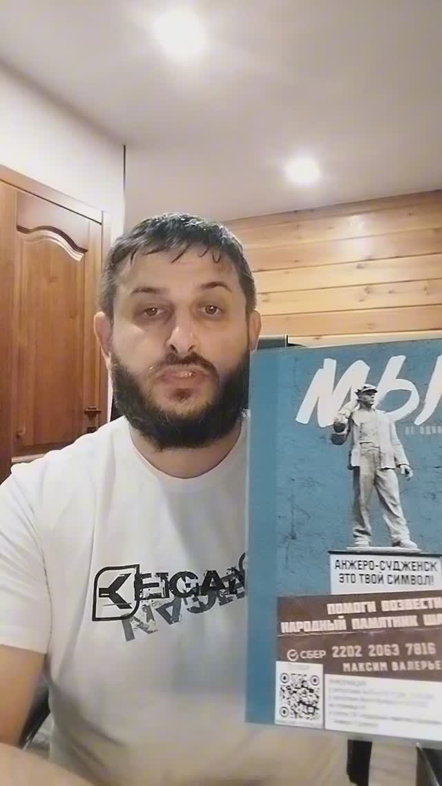 4 отчет по сборам на народный памятник шахтёрам! # shorts