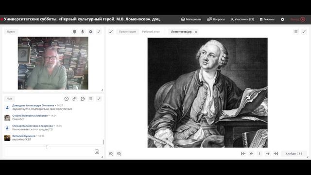 Первый культурный герой. М.В. Ломоносов (лекция Виктора Куллэ)