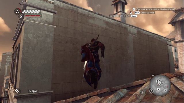 Assassins Creed Brotherhood Сокровища Рима Часть 2