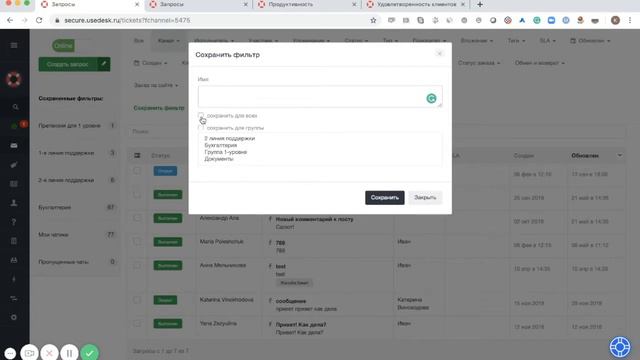 1. Тур по Юздеску. Список запросов