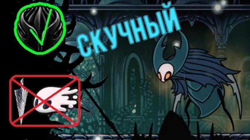 Предавший лорд только пронизывающей тенью #Холлоунайт #Холлоукнайт #Игры #Gemes #Voidking #Воидкинг