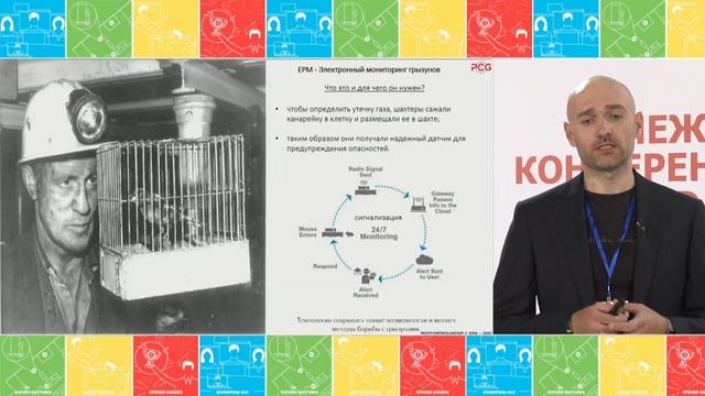 Технологии цифровой борьбы с вредителями в пищевой отрасли.