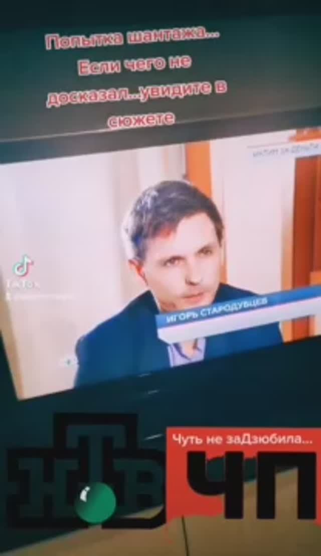 На НТВ вышел сюжет о шантаже в сети