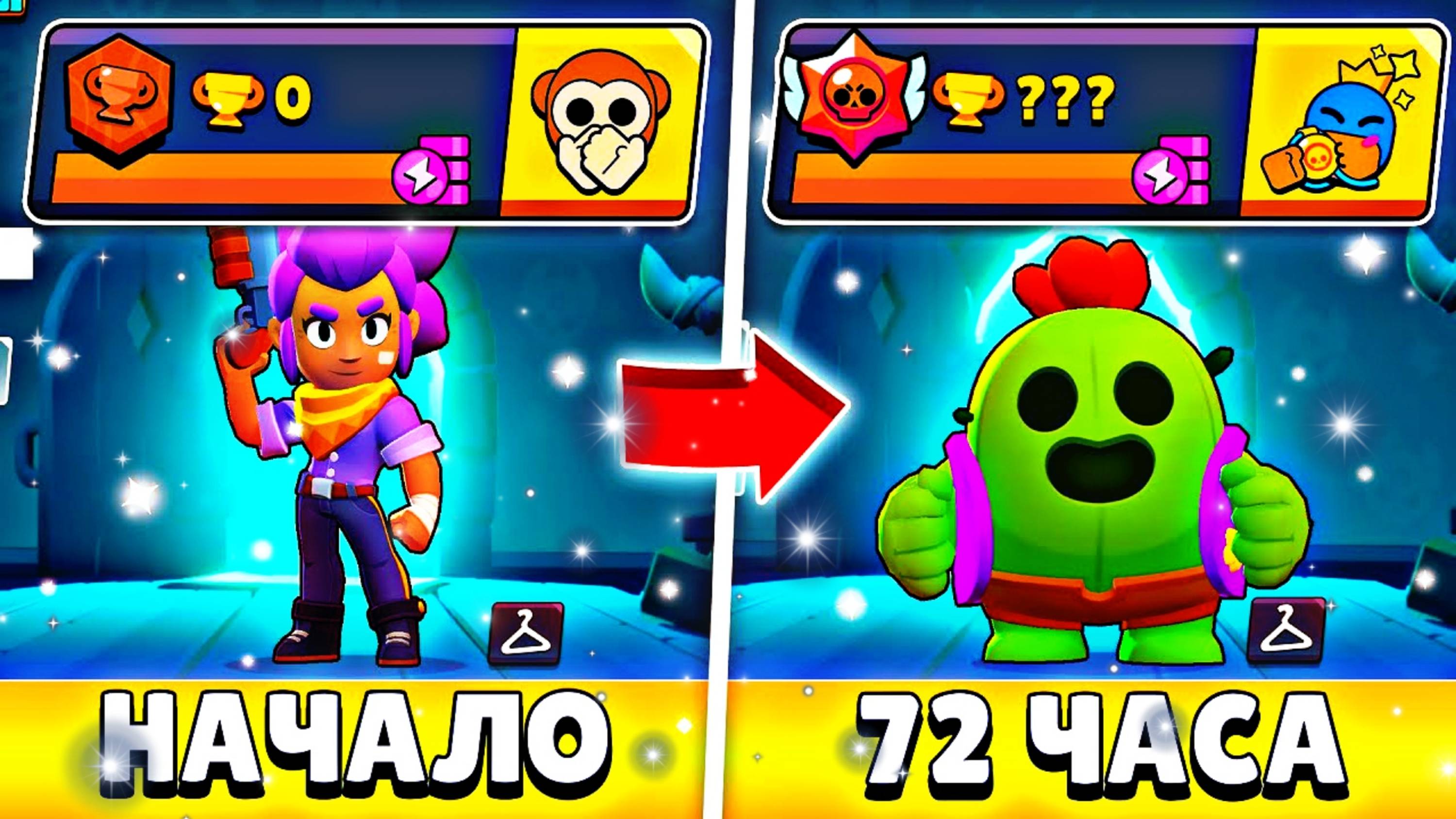 Я 72 Часа Играл На Новом Аккаунте И Вот Что Из Этого Вышло! 😱