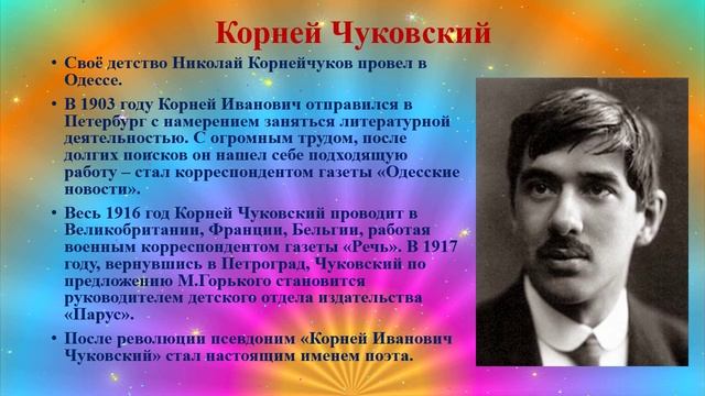 Книги Корнея Чуковского