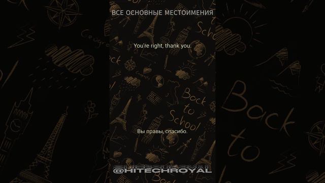 16 день курса ВСЕ ОСНОВНЫЕ МЕСТОИМЕНИЯ. Прокачайте местоимения во время прогулки. Английский на слух