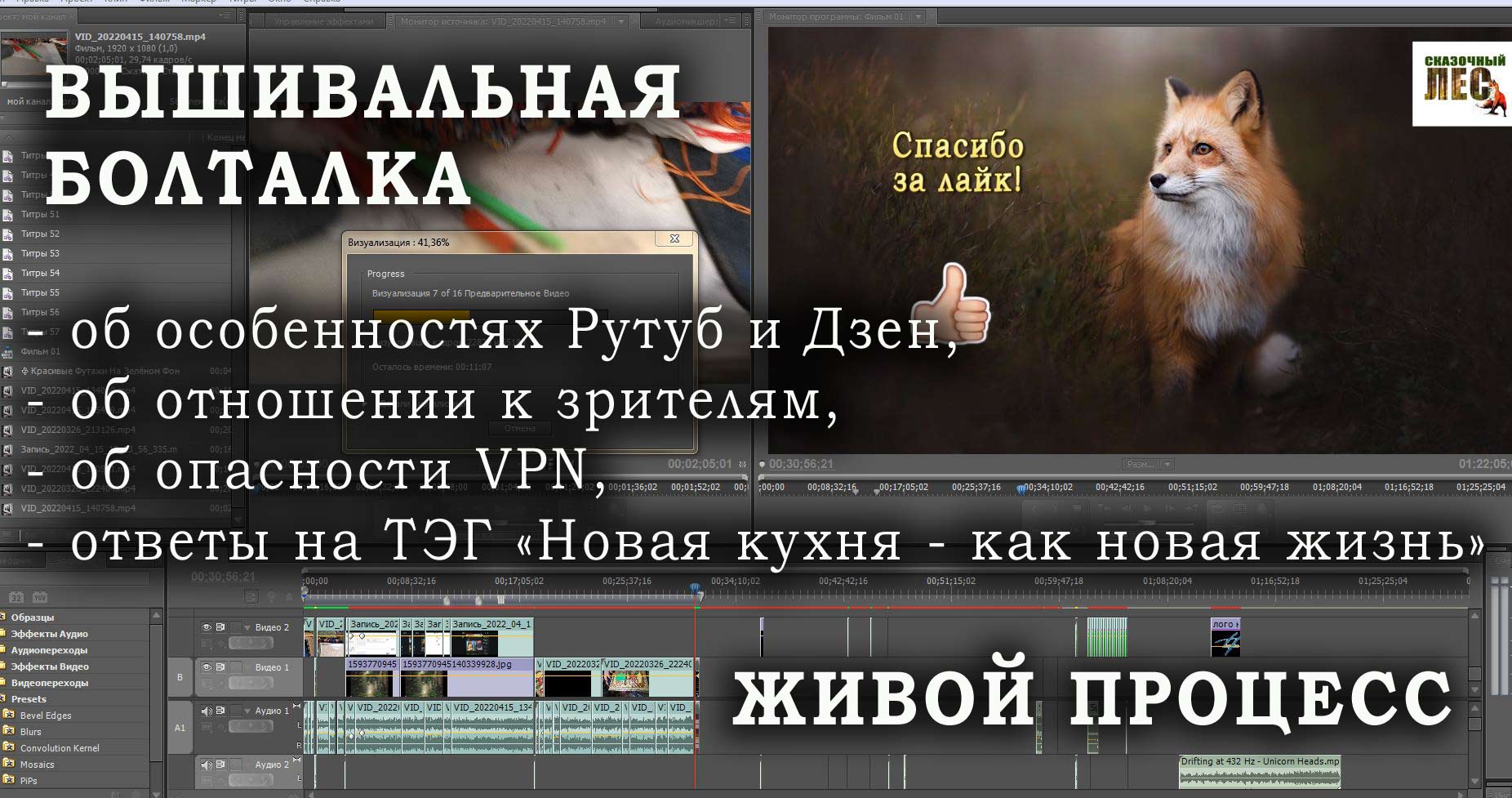 #вышивка ЖИВОЙ ПРОЦЕСС/болтаем и отвечаем на ТЭГ "Новая кухня - как новая жизнь"/СКАЗОЧНЫЙ ЛЕС