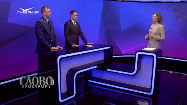 Бесплатная юридическая помощь. Слово прокурору