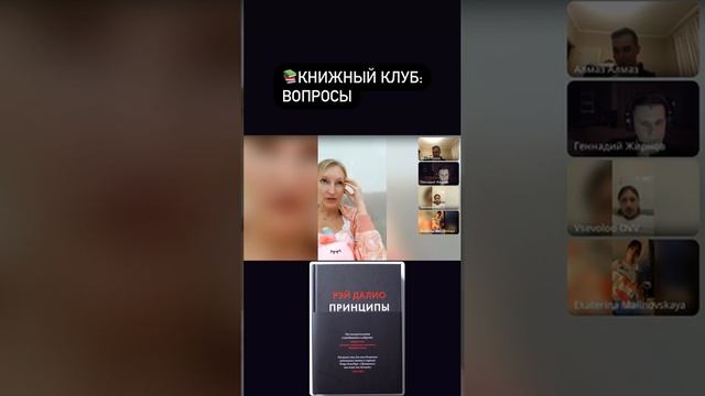 Книжный клуб: Вопросы ❓❓❓