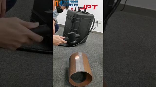 ✔️ДЛЯ ЛАЗЕРНОЙ ОЧИСТКИ МЕТАЛЛА