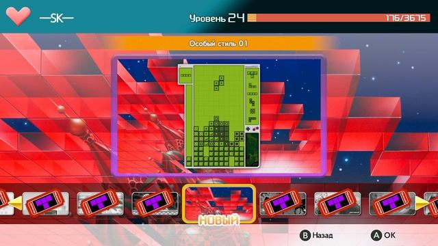 Когда приобрёл лучшую тему в Тетрис 99