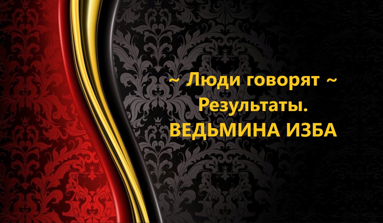 ЛЮДИ ГОВОРЯТ..РЕЗУЛЬТАТЫ..АВТОР: ИНГА ХОСРОЕВА