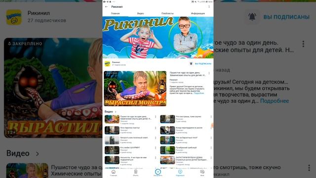 обзор на канал. Пишите в комментариях Кто хочет быть следующим