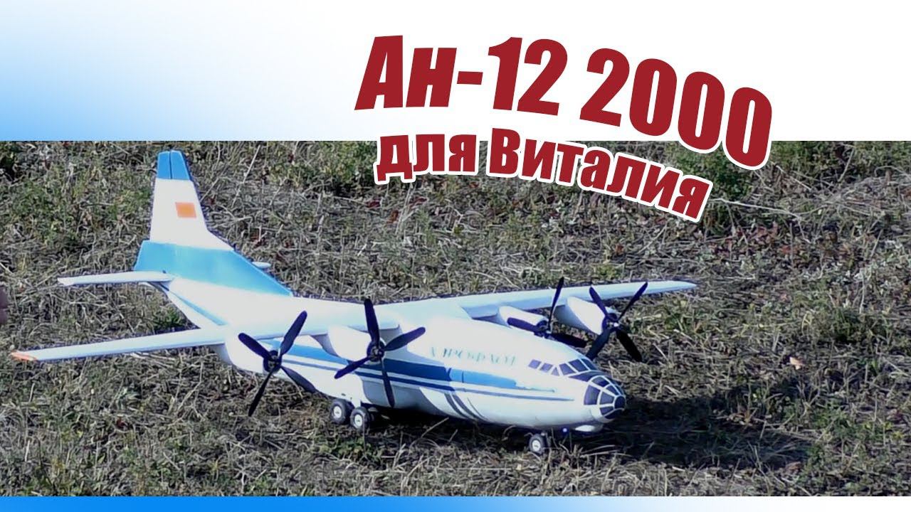 Радиоуправляемые самолеты в небе