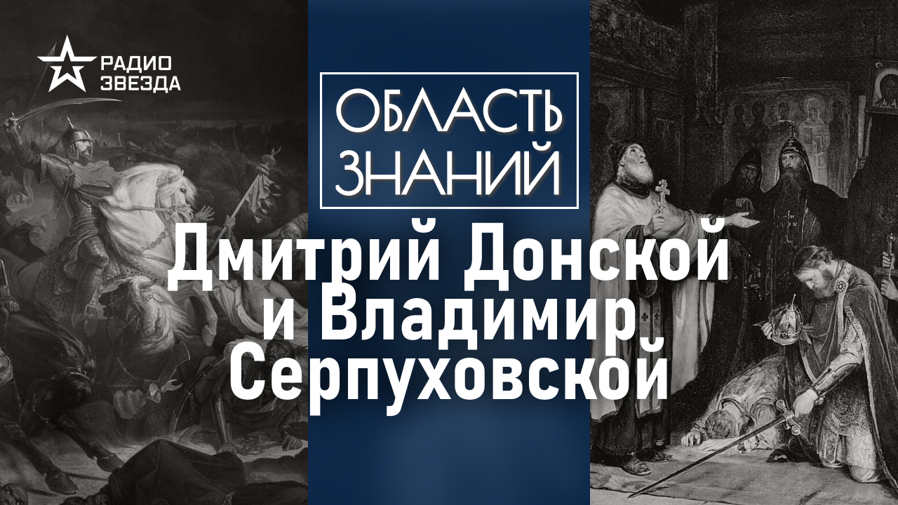 Где на самом деле находится место Куликовской битвы? Лекция политолога Даниила Аникина