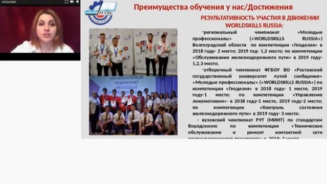 16.05.2020 online День открытых дверей ВТЖТ–филиала РГУПС