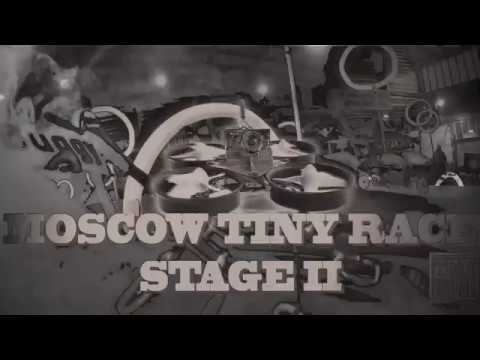 2017 Moscow tiny race Stage II