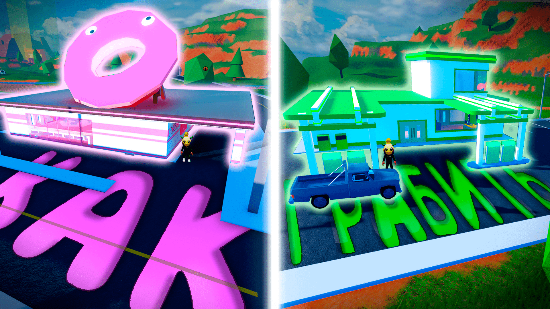 КАК ОГРАБИТЬ ПОНЧИКОВУЮ И ЗАПРАВКУ в JailBreak ▷ Roblox